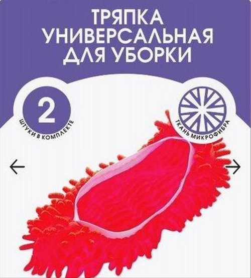 Тряпки для уборки
