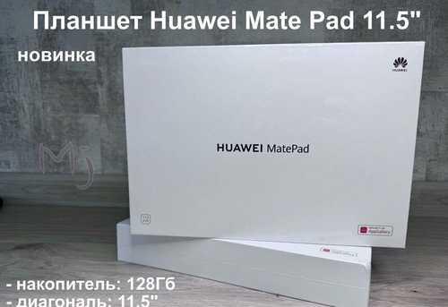 Планшет Huawei Mate pad на 128/6 Gb рст(EAC) - new