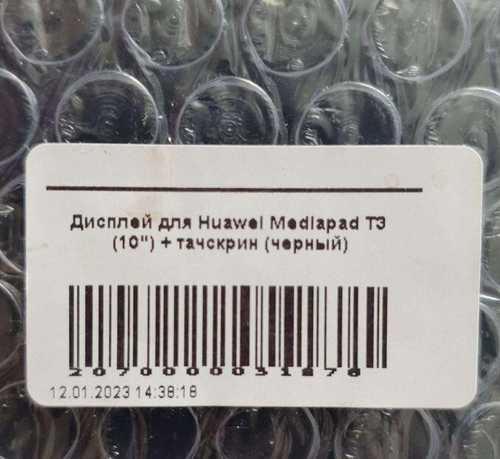 Дисплей Huawei mediapad T3 (10)