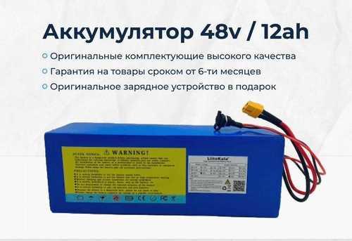 Аккумулятор для электровелосипеда 48v