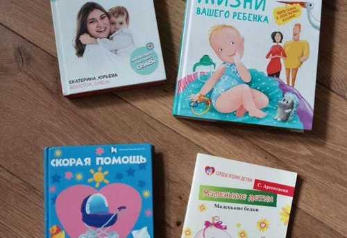 Книги для беременных (о материнстве)
