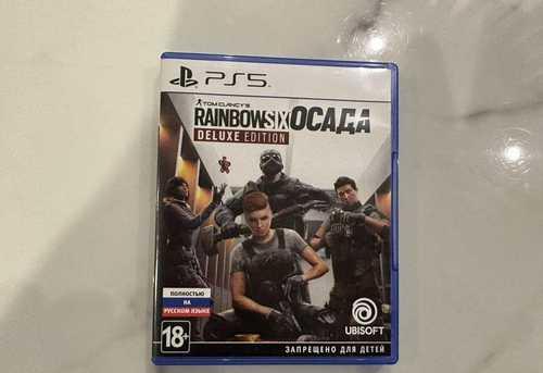 Tom Clancy's Rainbow Six: Осада. Deluxe Edition