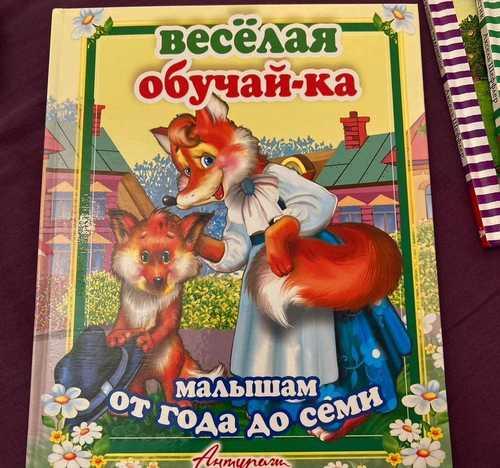 Книга для малышей