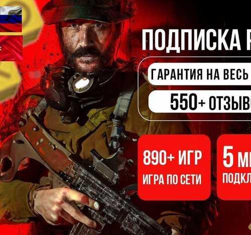 Подписка PS Plus PS4 PS5