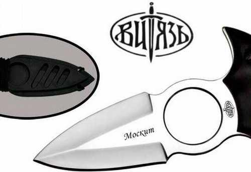 Нож тычковый Витязь Москит B136-33