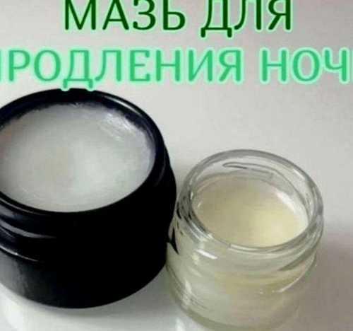 Мазь для эрекции