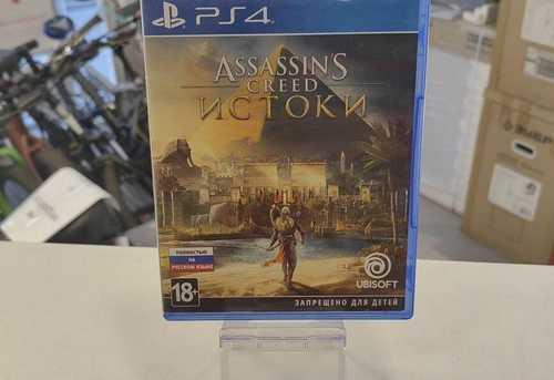 Assassin's Creed: Истоки (PS4)