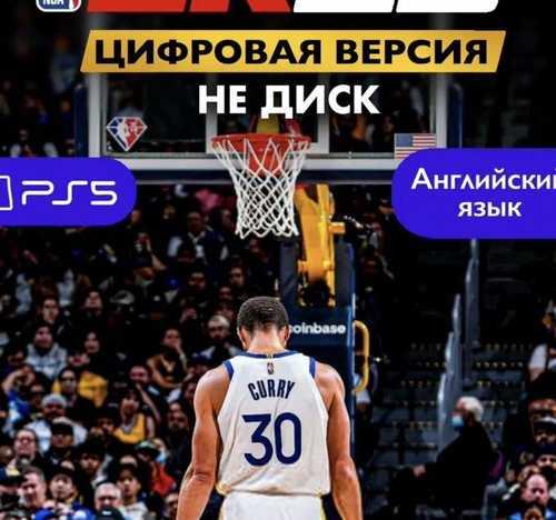 NBA 2k25 на PS4/PS5 (цифровая версия)