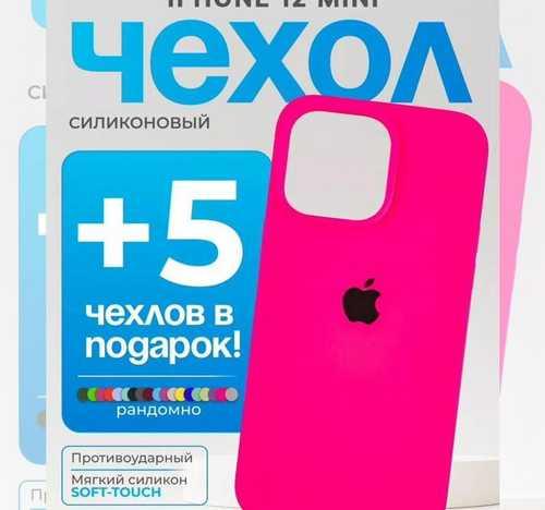 Чехол на iPhone 12 mini