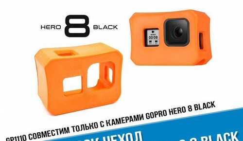 Чехол губка поплавок для GoPro 8 оранжевый