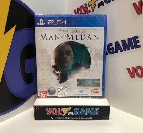 The Dark Pictures Anthology Man Of Medan PS4