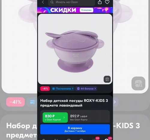 Roxy kids набор детской посуды