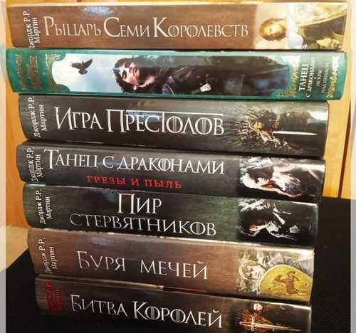 Книги фэнтези, набор Игра престолов, 7 книг, новые