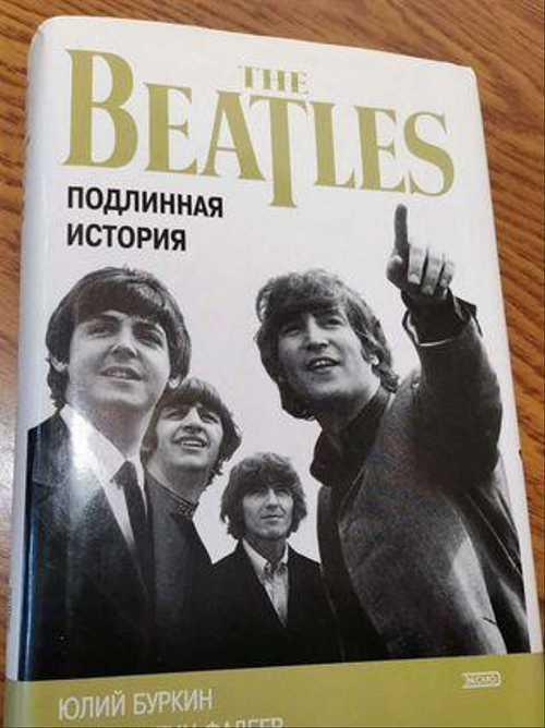 Комикс the Beatles история