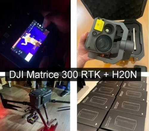 Matrice 300 RTK + DJI H20N