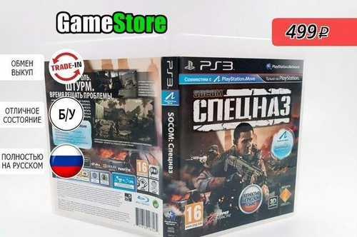 Б/у socom: Спецназ (PS3, русская версия)