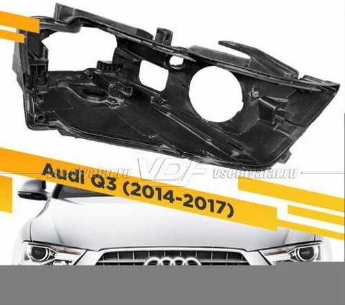 Корпус Правой фары для Audi Q3 (2014-2017) Ксенон