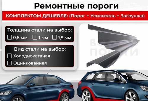 Ремонтные пороги seat Leon 2 рест