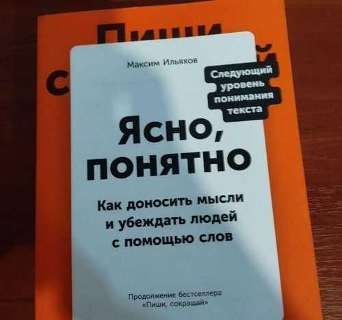 Книга ясно понятно