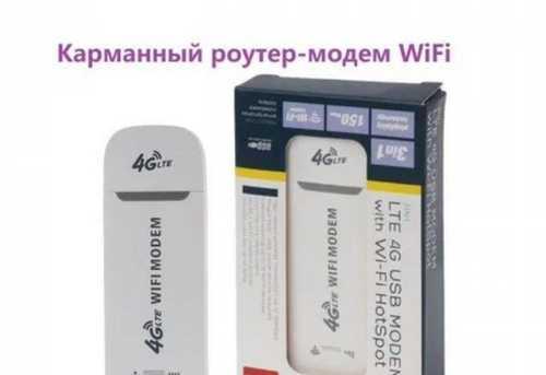 Модем 4G WiFi под любого оператора