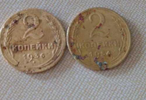 Медные советские монеты - 2 коп. и 3 коп