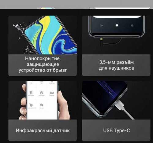 Xiaomi Redmi Note 9, 6/128 ГБ