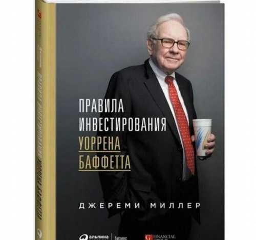 Книга По инвестированию