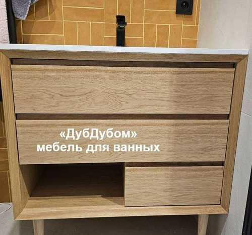 Тумба в ванную на заказ от производителя