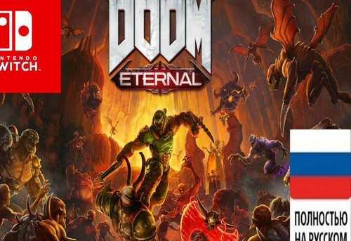 Doom Eternal (Nintendo Switch)