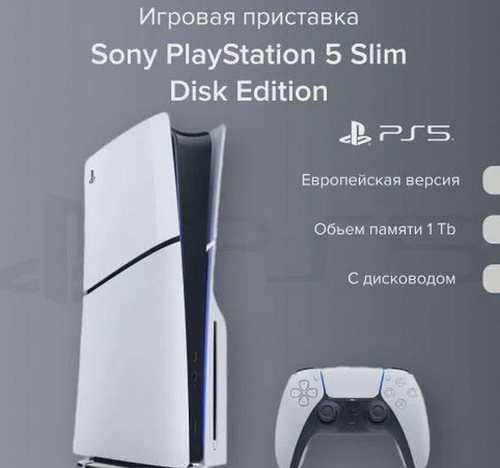 Приставка Sony PlayStation 4/5 Slim, SSD 500гб/1Tb