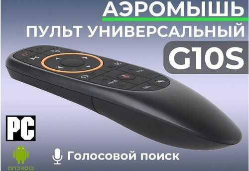 Универсальный Bluetooth G10S с аэромышью