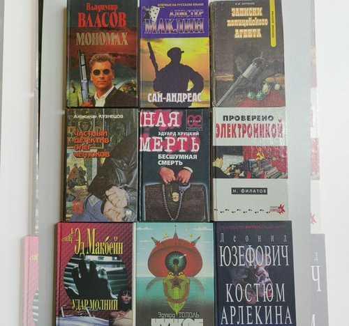 Книги.Детективы,боевики