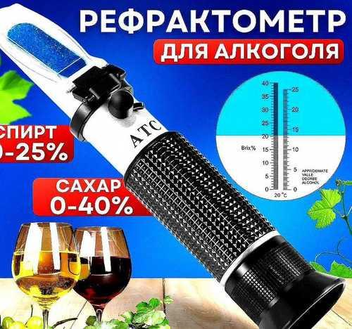 Рефрактометр ATC-40