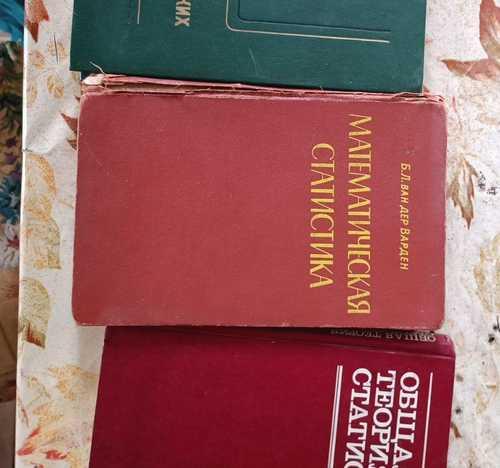 Книги по математической статистике