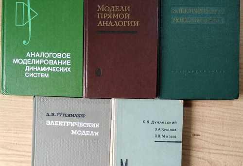 Книги по моделированию процессов и автоматизации