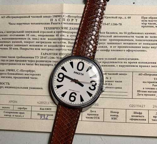 Полный комплект:часы Ракета-Big Zero Зеро СССР NOS