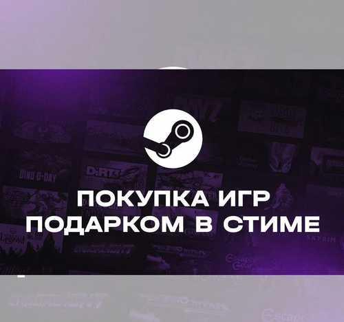 Покупка игры в steam