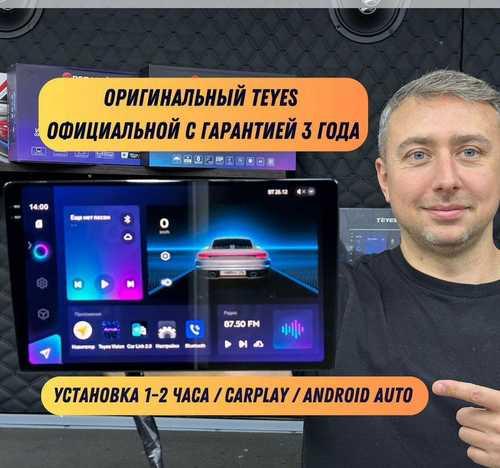 Магнитола Teyes CC3L 4/64 автомагнитола android