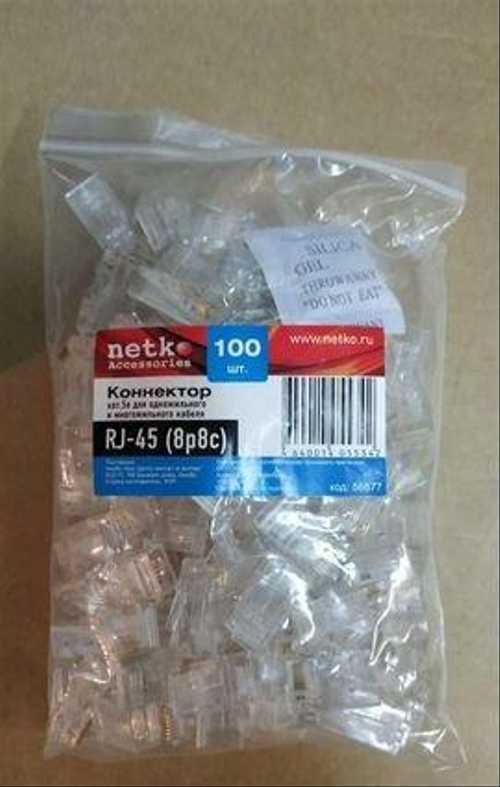 Коннекторы сетевые rj 45 utp