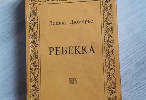 Ребекка, Тарзан, Рабы, Скандалистка, Чехов