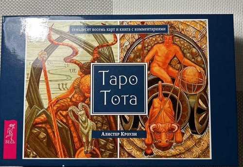 Таро Тота (брошюра + 78 карт в упаковке)