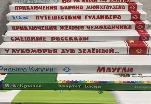 Книги детские сборник