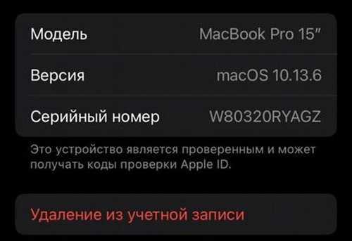 Macbook pro 15