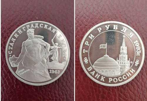 3 рубля 1993, 3 рубля 1994