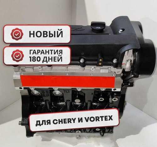 Двигaтель Chery / Vortex SQR481F. Двигатель 1.6