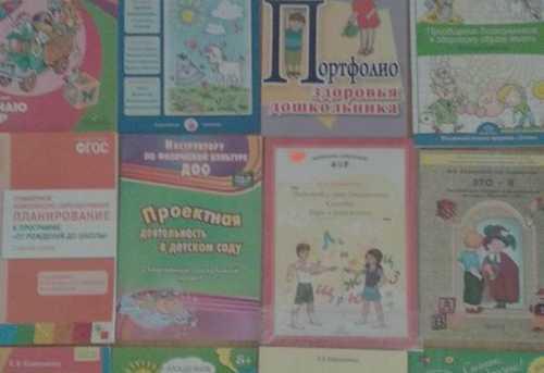 Книги для педагогов, воспитателей и родителей