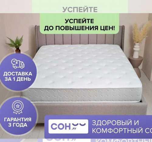 Матрас Sleeptek Premier StruttoStrong (140х190)