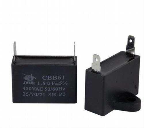 CBB61 1,5мкФ-450V пусковой конденсатор