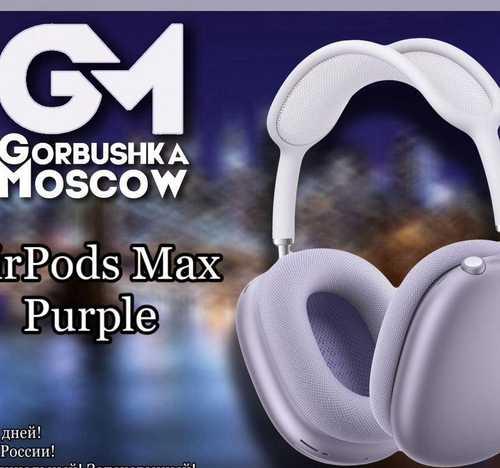 AirPods Max Purple