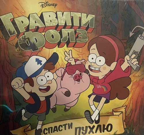 Игры настольные (гравити фолз, монополия)